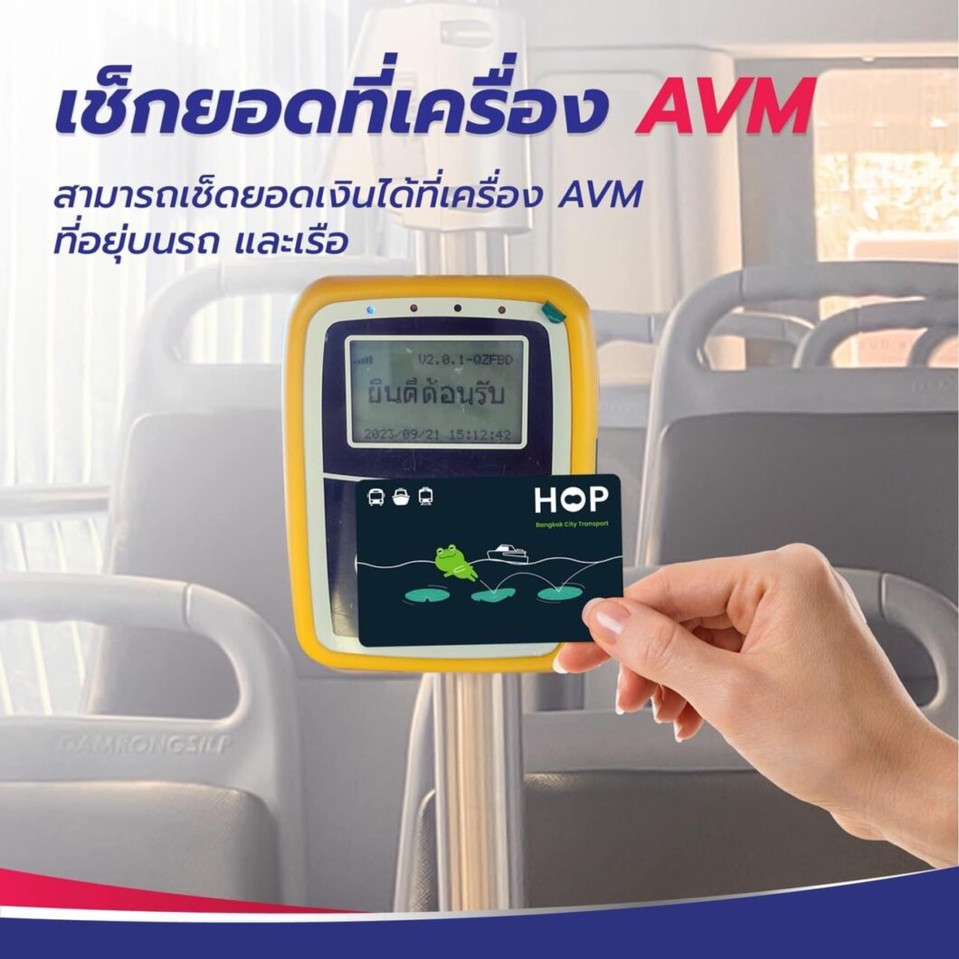 HOP Card – Thai smile Group