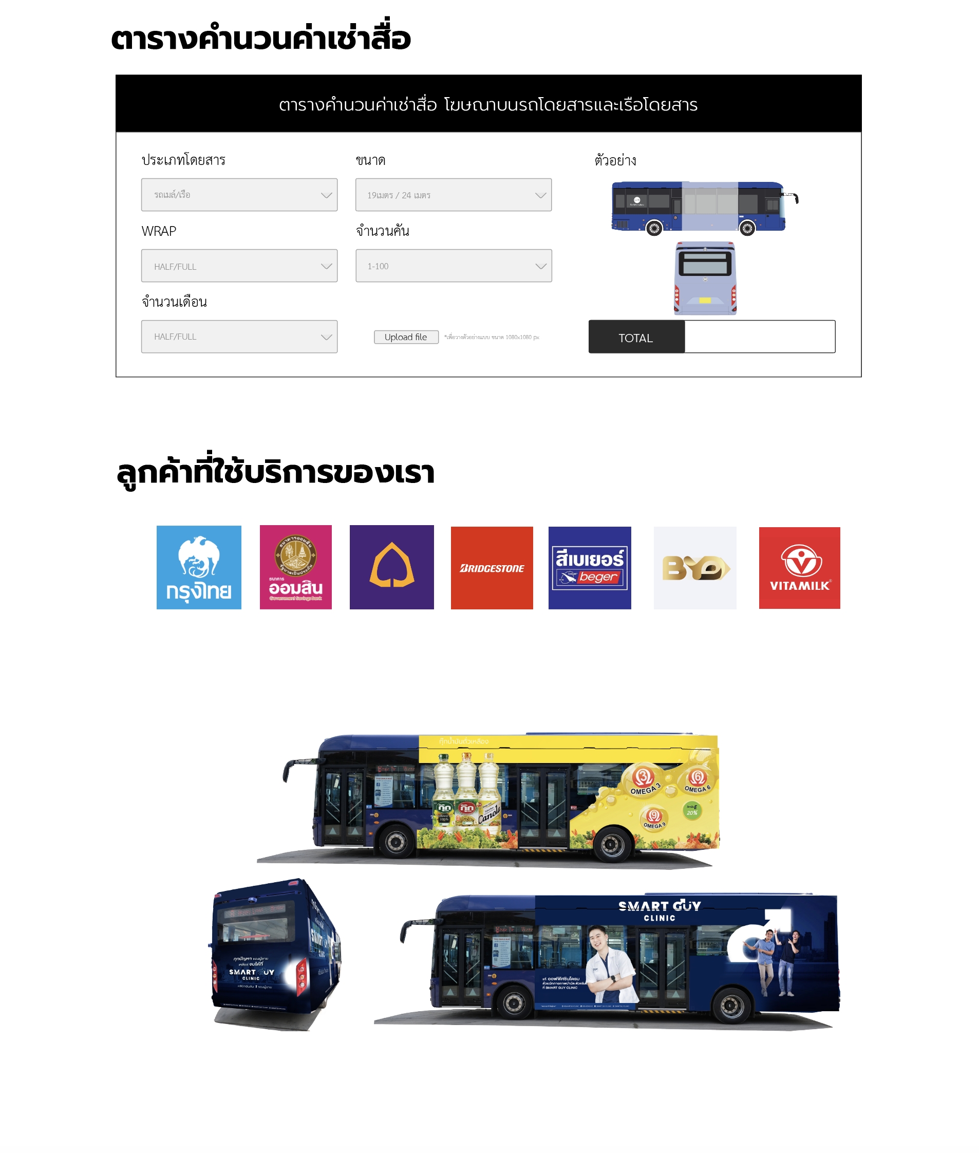 Bus – Thai smile Group