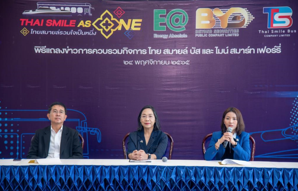 ประวัติความเป็นมา – Thai smile Group