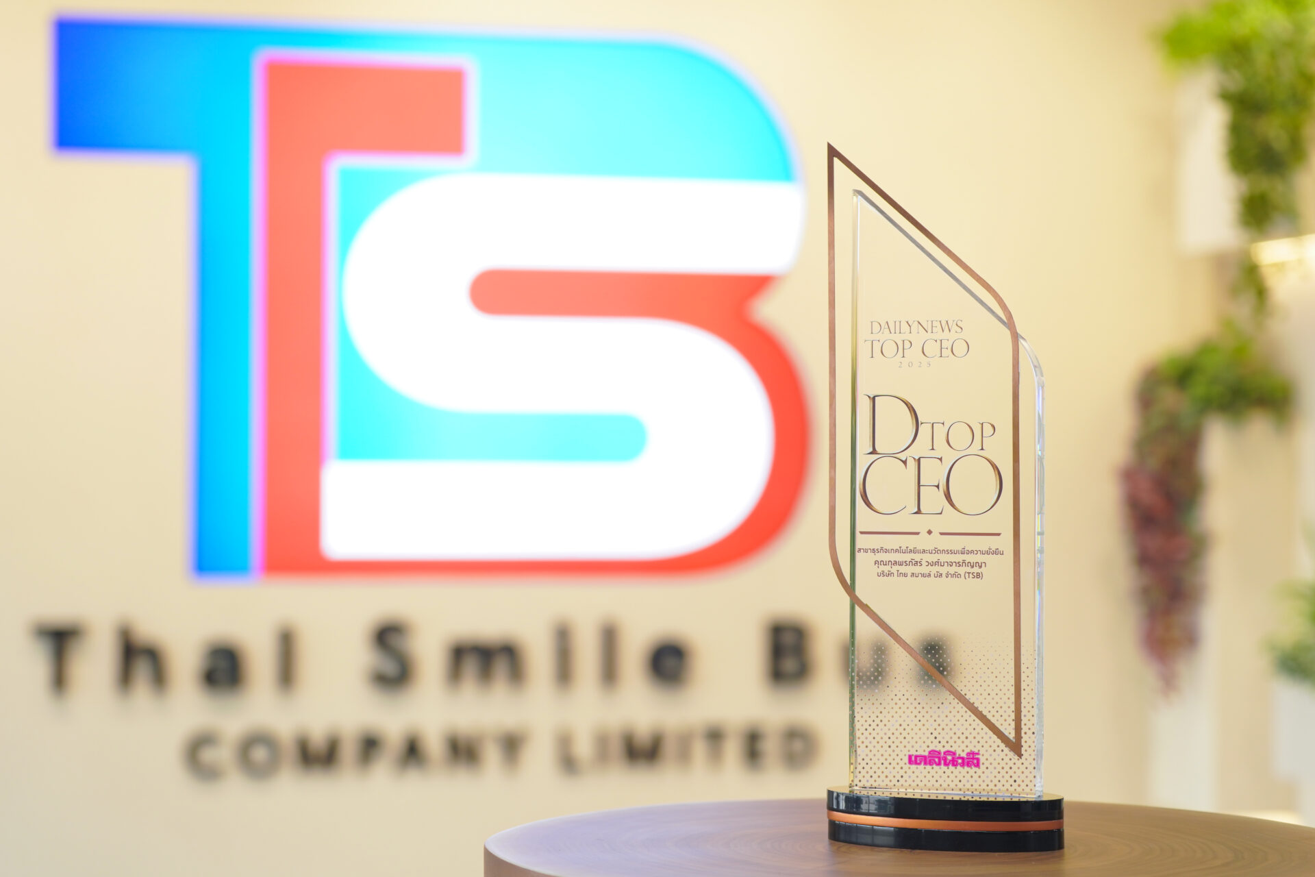 รางวัลและความสำเร็จ – Thai smile Group